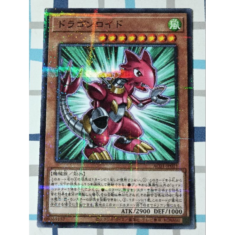 YUGIOH KONAMI AC01-JP011 Dragonroid (NPR/C) | Shopee Malaysia