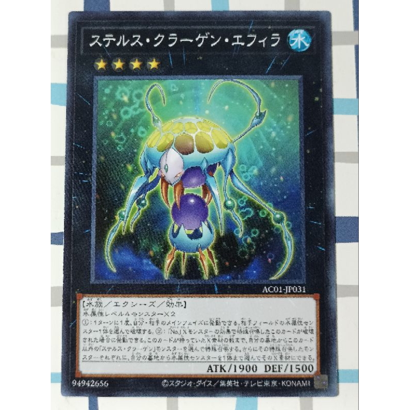YUGIOH KONAMI AC01-JP031 Stealth Kragen Spawn (C) | Shopee Malaysia