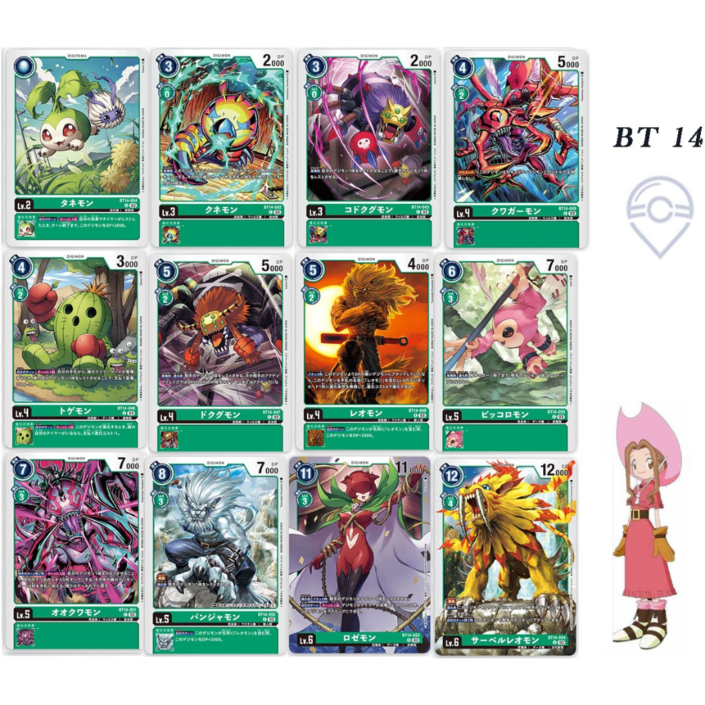 [LF] DIgimon TCG / Booster Blast ACE [BT-14] / BT14-004 / BT14-042 / BT14-046 / BT14-048 / BT14 ...