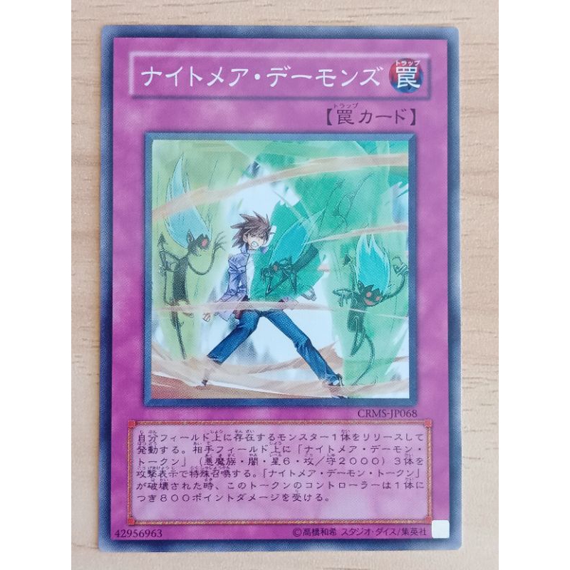 Yugioh Japanese CRMS-JP068 Nightmare Archfiends 92% | Shopee Malaysia