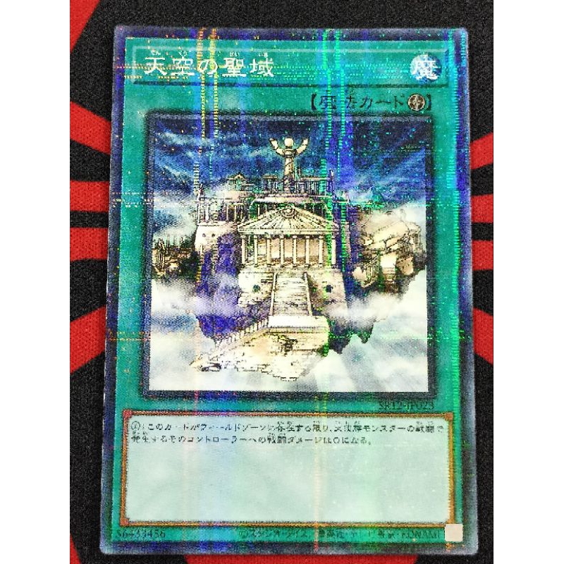 YUGIOH KONAMI SR12-JP023 The Sanctuary in the Sky (Normal Parallel Rare) | Shopee Malaysia