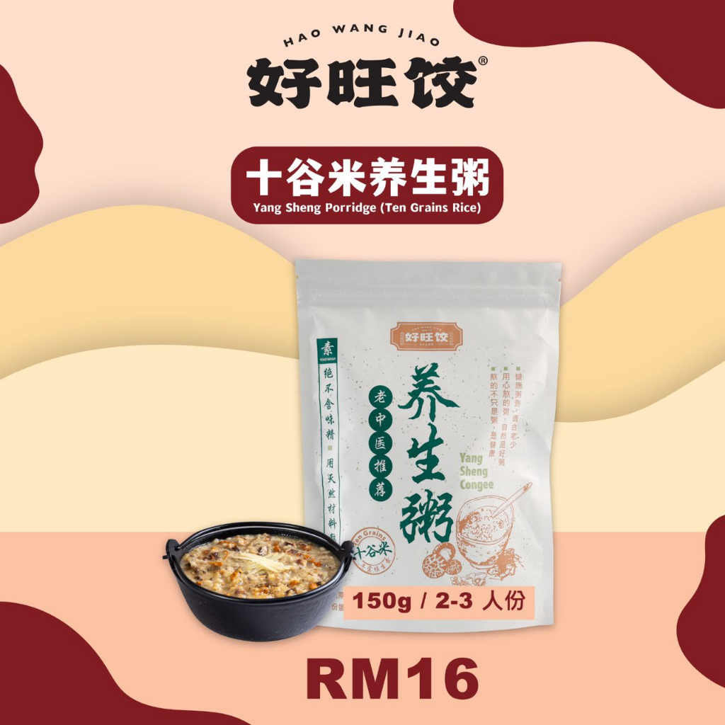 HAO WANG JIAO Yang Sheng Porridge (Ten Grains Rice) 150G | Shopee Malaysia