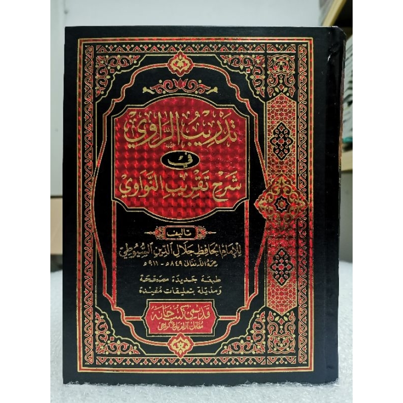 Tadribur Rawi (تدريب الراوي) USUL HADIS | Shopee Malaysia