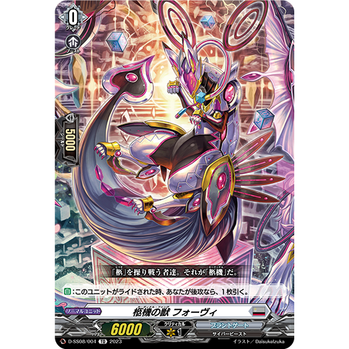 Cardfight Vanguard D-SS08/004 C Cardinal Fang, Phovi (JP) | Shopee Malaysia