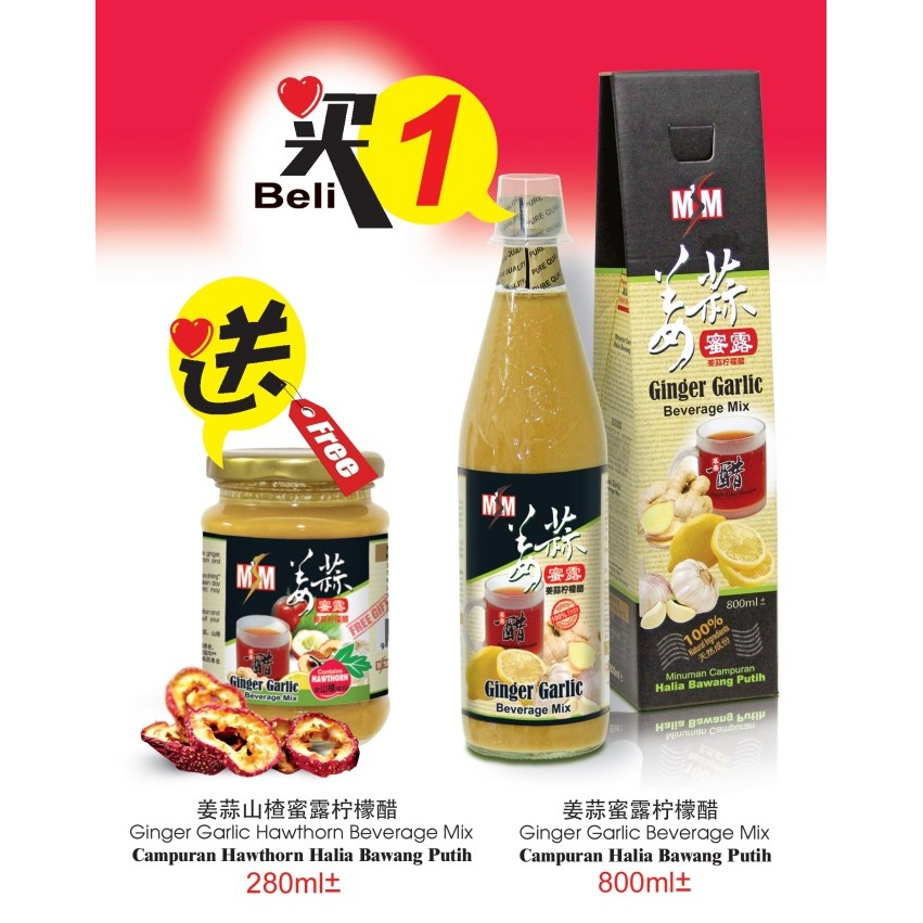 MSM Ginger Garlic lemon Drink 800ml FOC Ginger Garlic Hawthorn Beverage ...