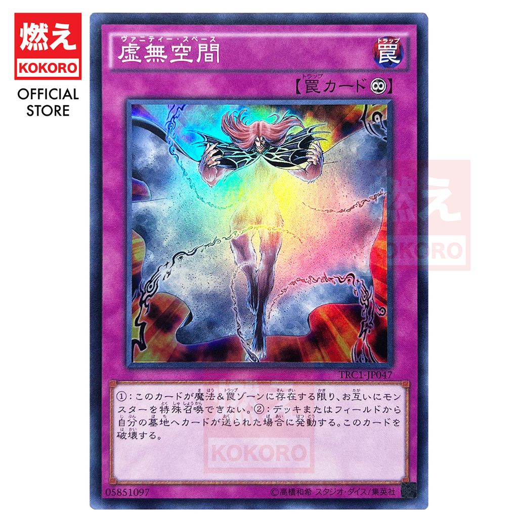 YUGIOH CARD Vanity's Emptiness 虚无空间 TRC1-JP047 STBL-JP076 GS06-JP018 20AP-JP081 SD40-JP037 ...