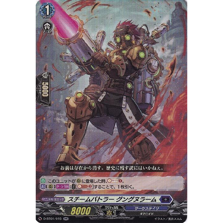 CF VANGUARD D-BT01/015 D-SS05/RE08 Steam Battler, Gungnram | Shopee Malaysia