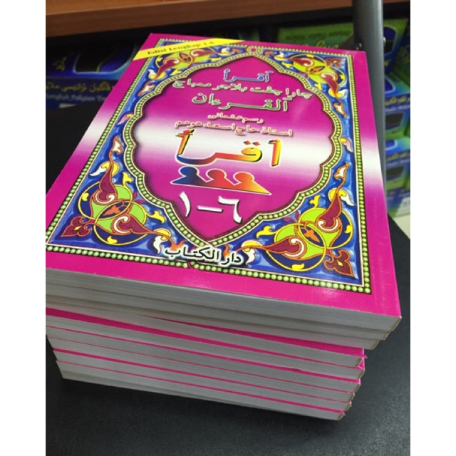 IQRA PINK EDISI LENGKAP 1-6 JILID CARA CEPAT BELAJAR MEMBACA AL QURAN 1 ...
