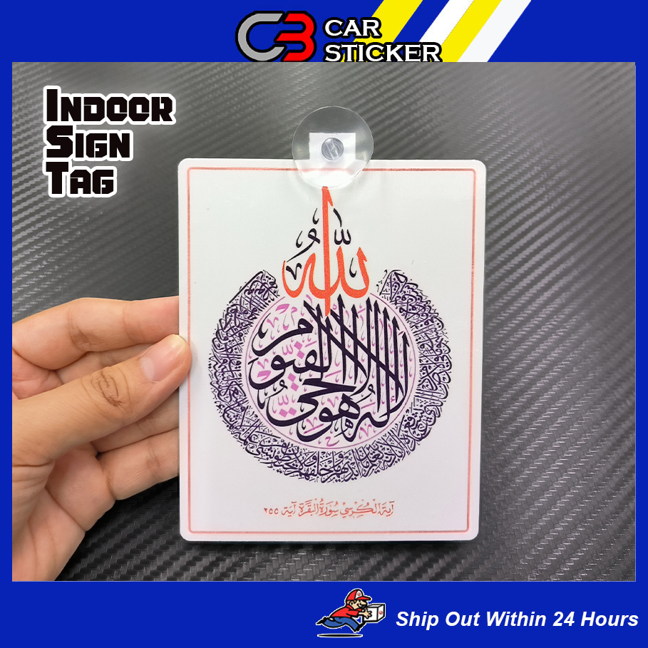 Ayatul Kursi Car Sign Tag / T176 | Shopee Malaysia