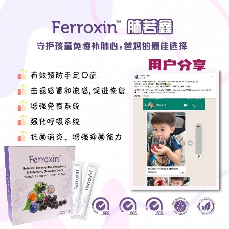 Ferroxin 肺若鑫 【1盒-15小包】 | Shopee Malaysia