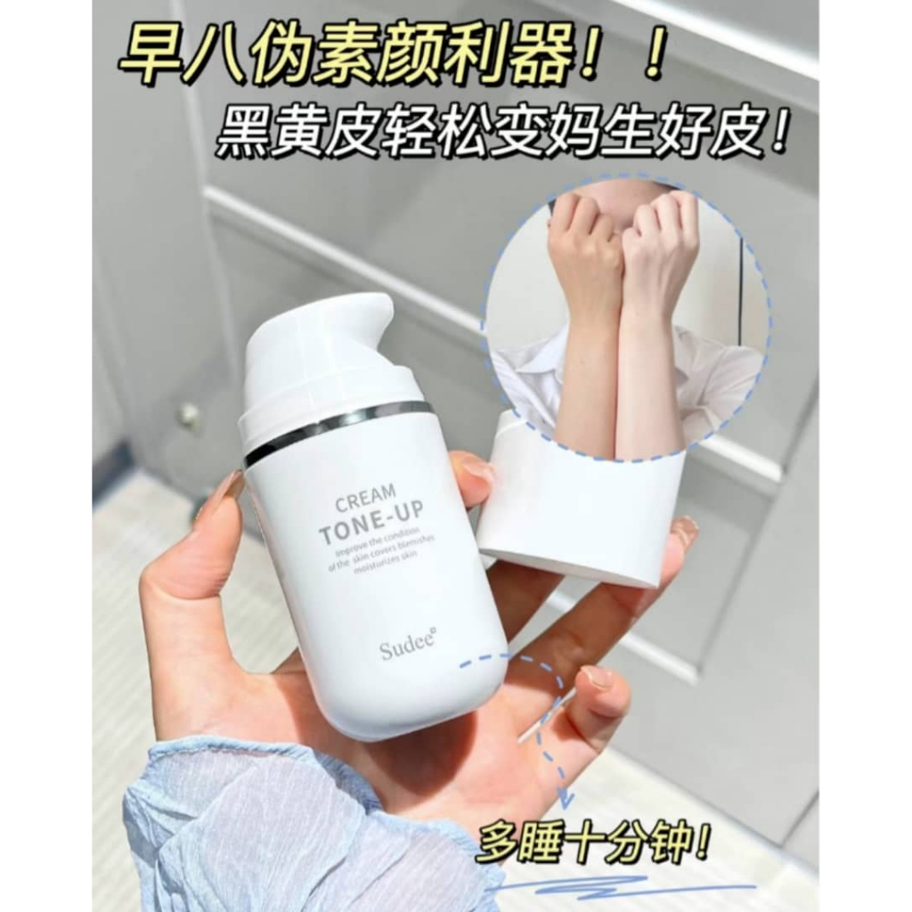 【现货】Sudee Tone Up Whitening Cream 50ml 美白素颜霜 懒人水光裸妆素颜霜 | Shopee Malaysia