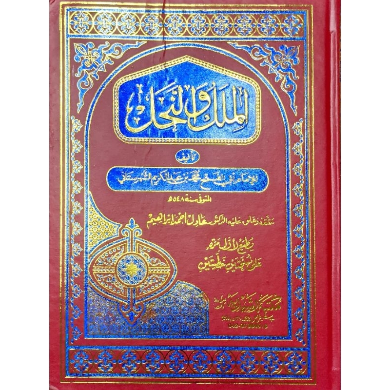 AL-MILAL WA AN-NIHAL - الملل والنحال | Shopee Malaysia