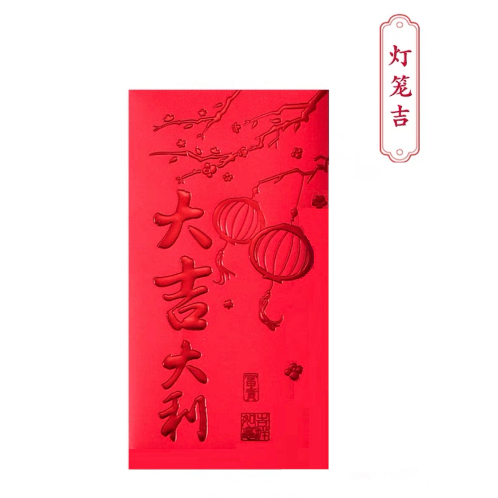 CNY Ang Pau Angpao Angpow Angpau Red Packet 华人新年红包封 利是封 长款红包袋 (6pcs ...