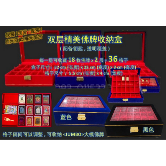 Double Layers Amulet Storage Box 36 slots (Adjustable Partition, Key ...