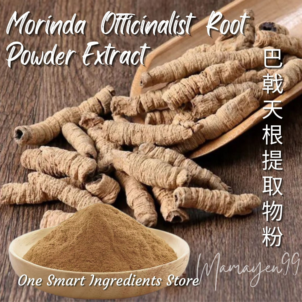 Morinda Root Powder Extract | Ba Jin Tian | Morinda Officinalist Root P ...