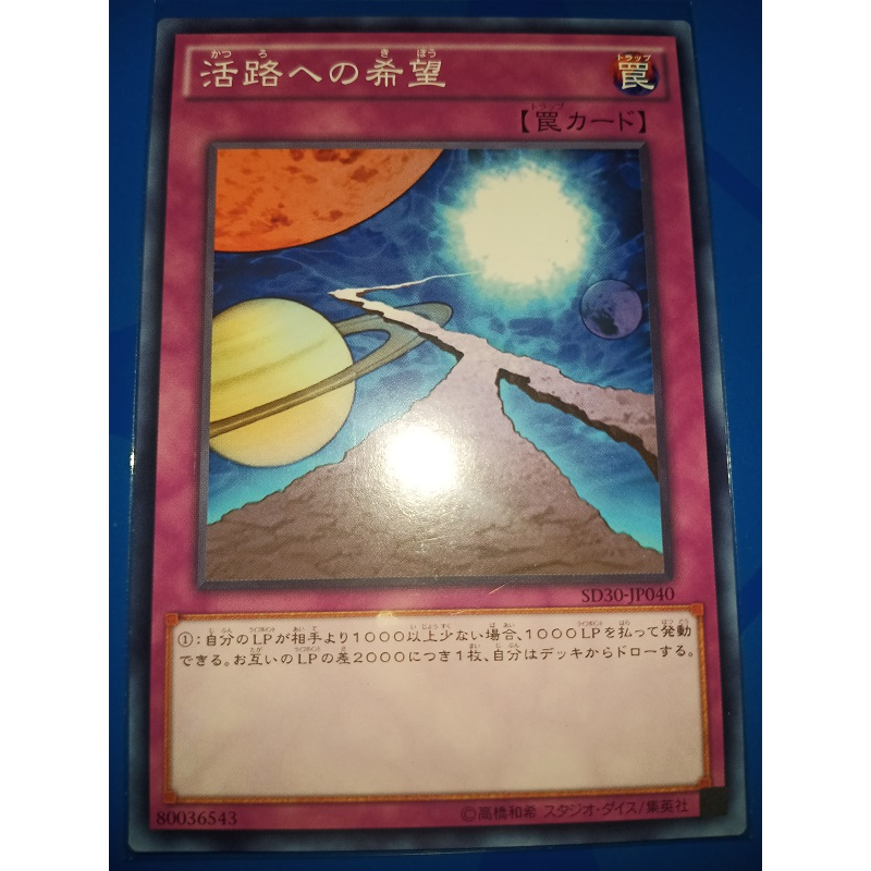 Hope for Escape ( SD30 ~ N )( 90 % ) | Shopee Malaysia