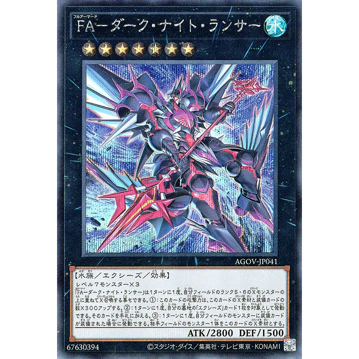 Yu-Gi-Oh Japanese AGOV-JP041 Full Armored DARK Lancer | Shopee Malaysia