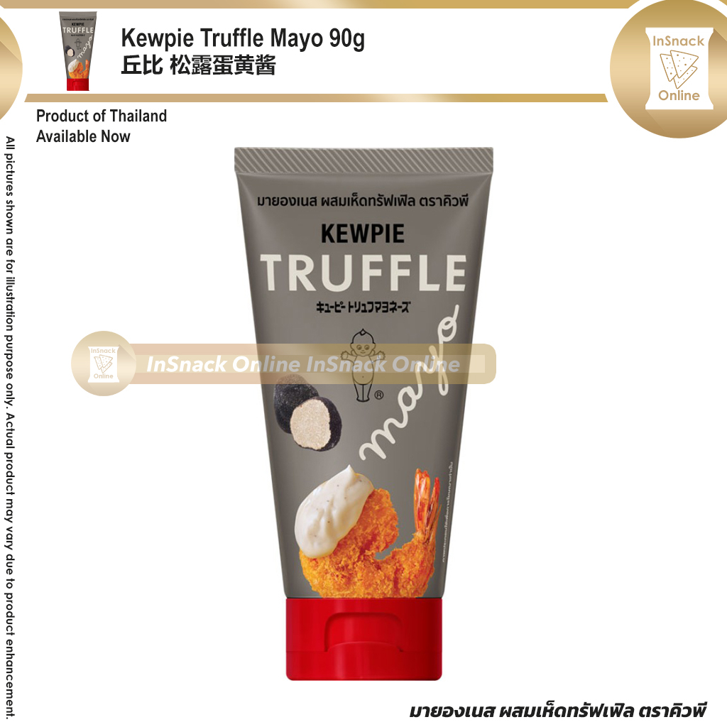 Kewpie Truffle Mayo 90g Mayonnaise 丘比 松露 美乃滋 蛋黄酱 | Shopee Malaysia