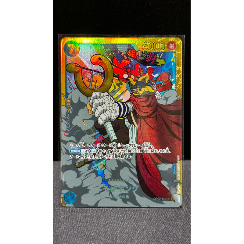 One Piece TCG Op03-122 SEC Sogeking | Shopee Malaysia