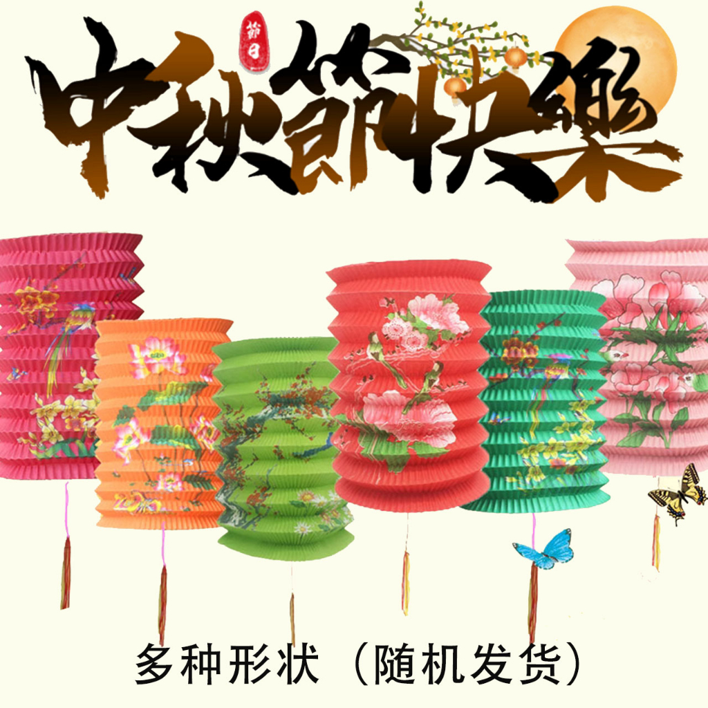 [Ready Stock]Mid-Autumn Festival Lantern Traditional Mooncake 12cm中秋节灯笼 ...