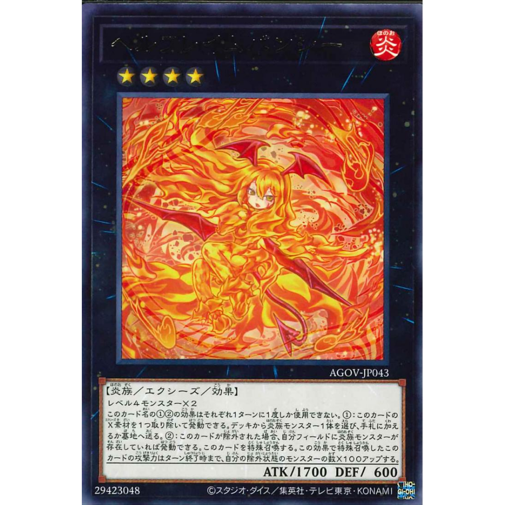 Yu-Gi-Oh! 遊戯王 AGOV-JP043 Infernal Flame Banshee (Rare "R") | Shopee ...