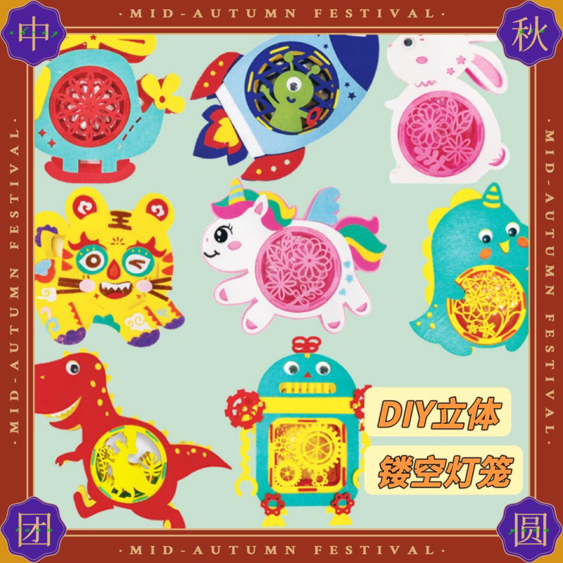 [Ready Stock] 2024 DIY Mooncake Mid Autumn Festival Lantern DIY ...