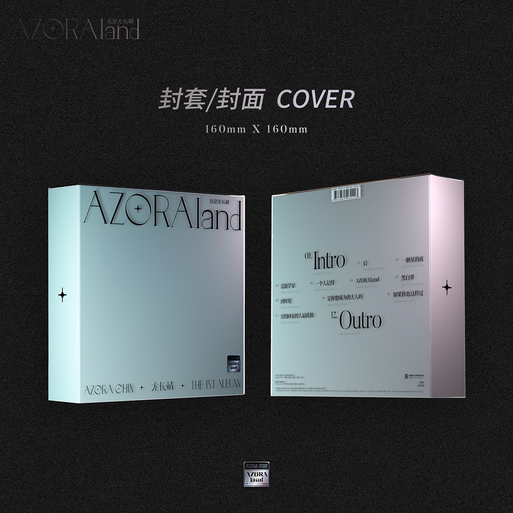 尤长靖 Azora Chin - AZORAland·我是尤长靖 (常规版) (CD) | Shopee Malaysia