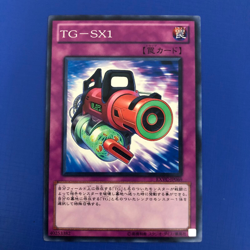Yugioh 游戏王 EXVc-JP069 (Common) | Shopee Malaysia