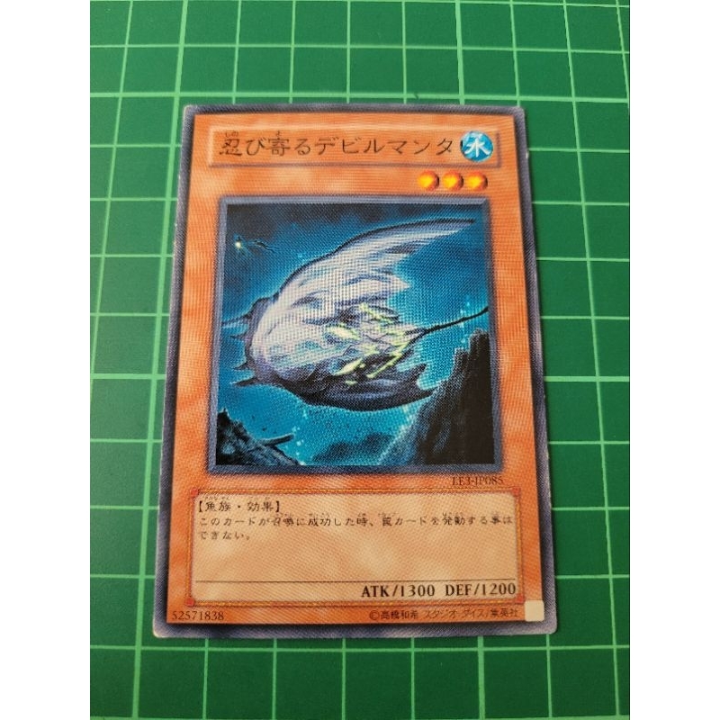 YUGIOH Japanese EE3-JP085 潛伏的魔鬼魟魚 Creeping Doom Manta (N) LIGHT PLAYED ...