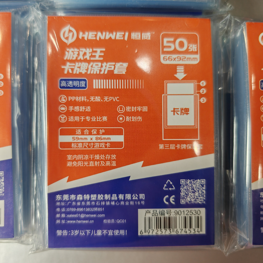 [PTYGS] HENWEI Outer Card Sleeve 66 mm x 92 mm 50PCS - Durable ...