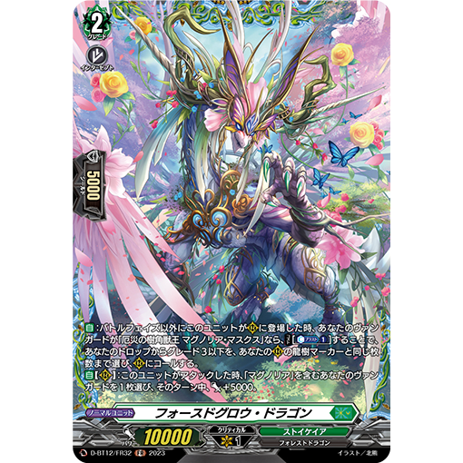 Cardfight Vanguard D-BT12/FR32 FR Forced Grow Dragon (JP) | Shopee Malaysia