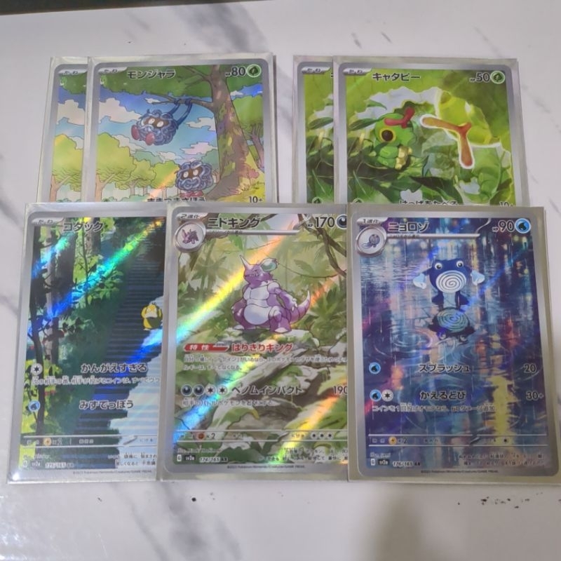 PTCG Japanese Pokemon 151 AR section | Shopee Malaysia
