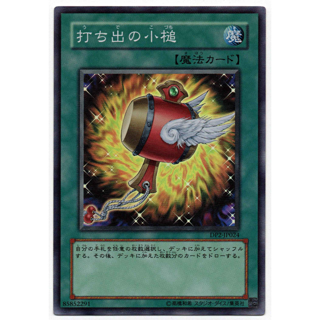 Yu-Gi-Oh Japanese DP2-JP024 Magical Mallet Super Rare | Shopee Malaysia