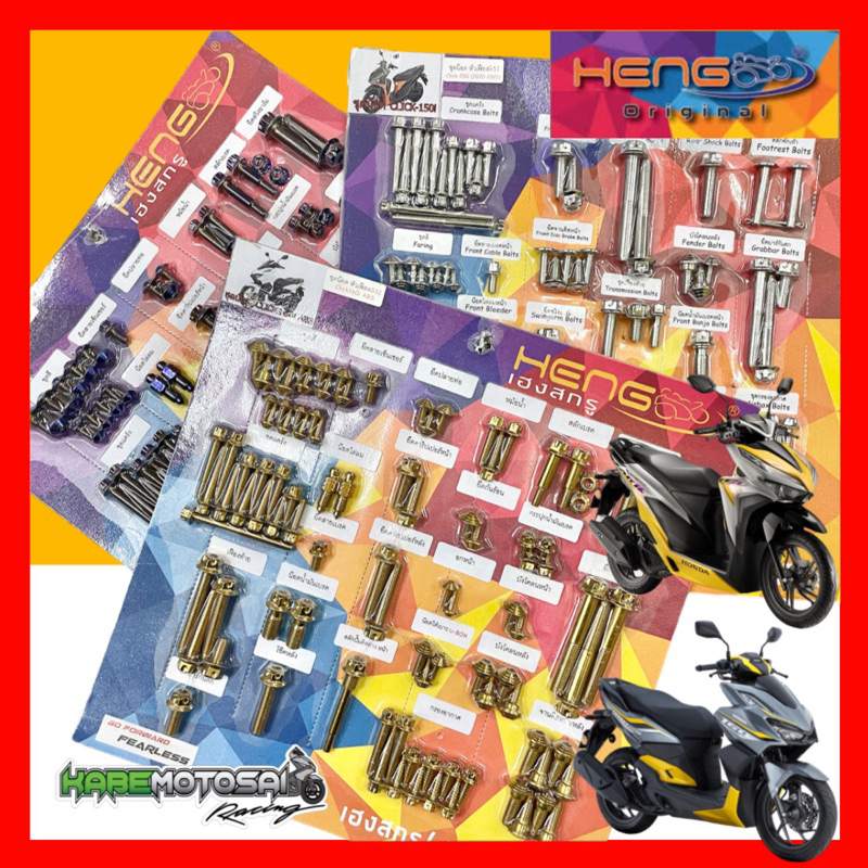 🏁 FULL SET SCREW HONDA VARIO 150 160 🏁 ORIGINAL HENG THAILAND SKRU GOLD ...