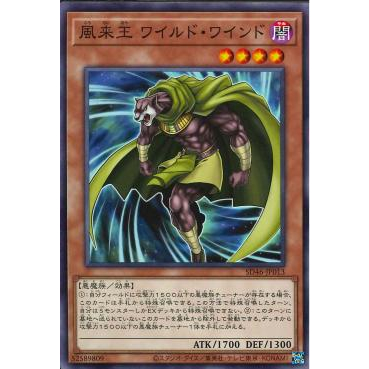 Structure Deck: Pulse of the King SD46-JP013 "Wandering King Wildwind" ( Common ) | Shopee Malaysia