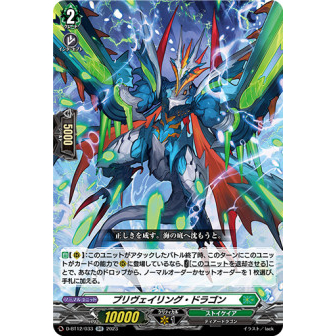 Prevailing Dragon (D-BT12) (RR) (Japanese) | Shopee Malaysia