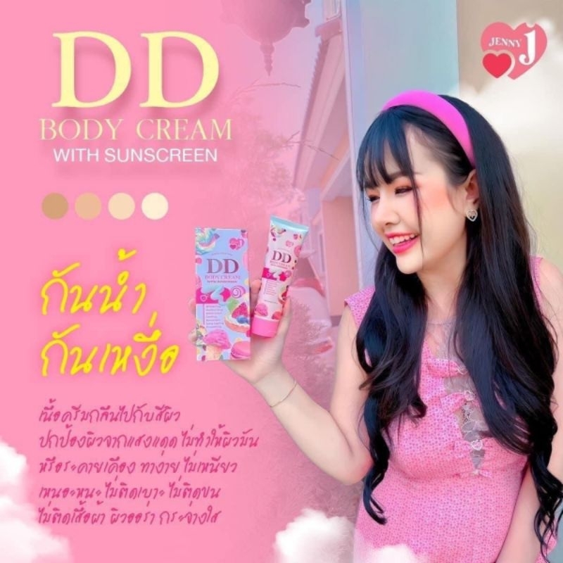 🔥HOT ITEM🔥DD JENNY BODY CREAM!🔥 | Shopee Malaysia
