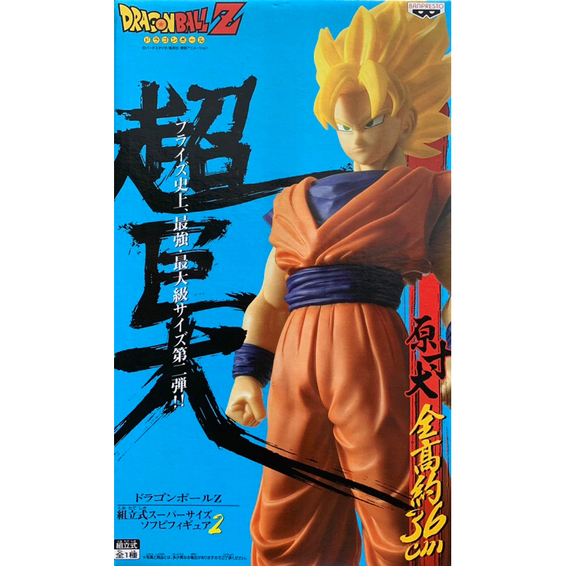 Banpresto Super Size Sofubus Super-Saivan Son Goku | Shopee Malaysia