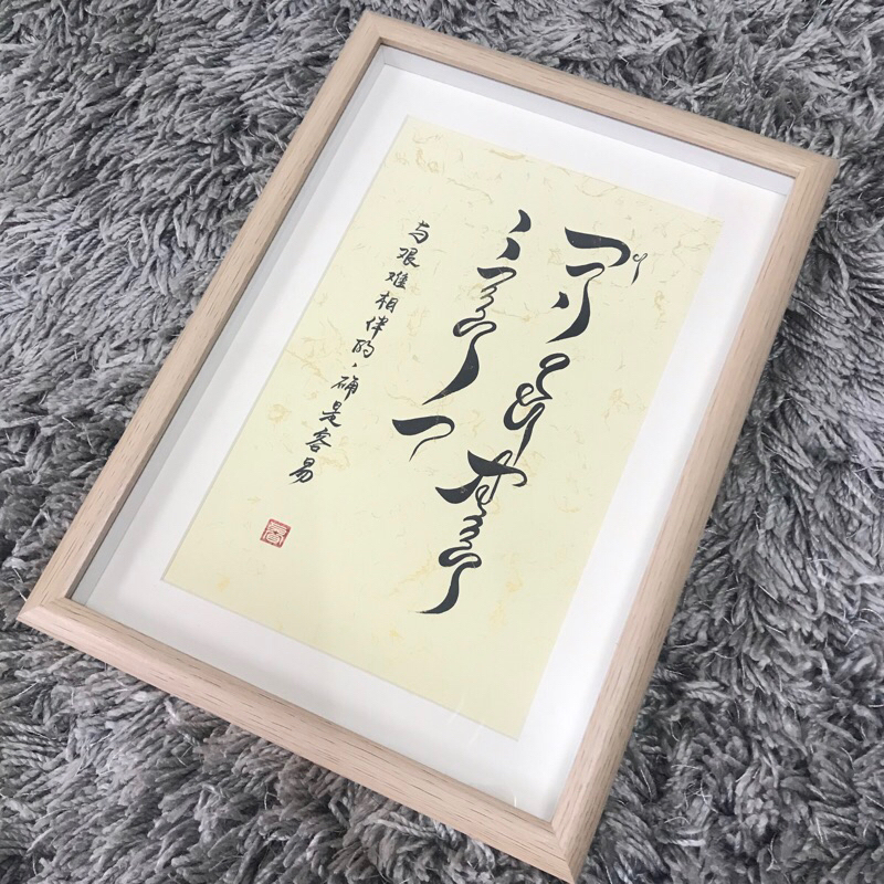 Chinese Arabic calligraphy khat customize order.pre order | Shopee Malaysia