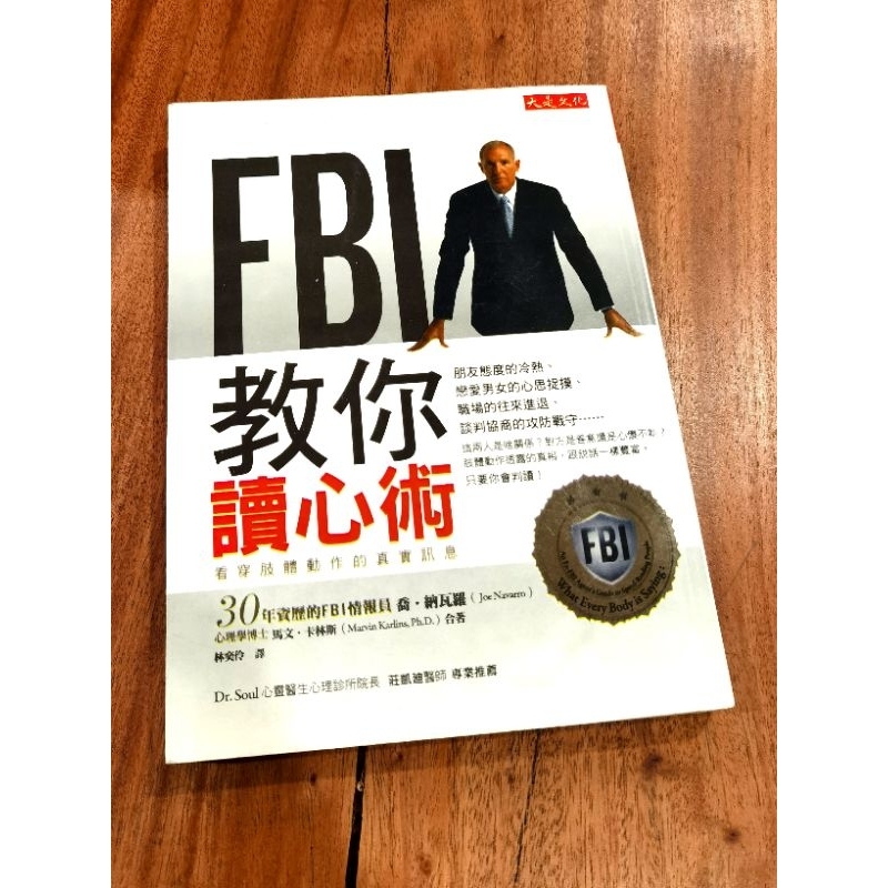 FBI 教你读心术肢体语言动作书 Body Languages Chinese Book | Shopee Malaysia