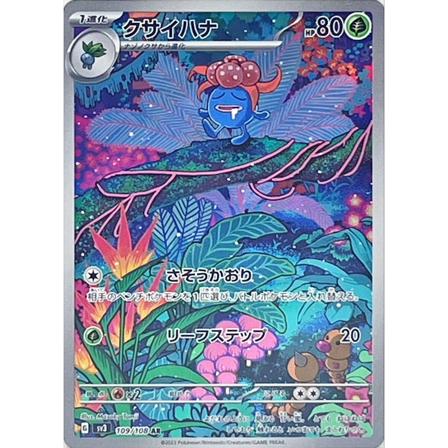 POKEMON TCG SINGLES - JAPANESE RULER OF THE BLACK FLAME ( SV3 ) - GLOOM ...
