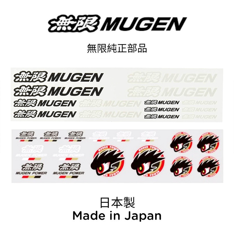 MUGEN 無限 90000-YZ5-314E / 90000-YZ5-314B Commamder Eye Sticker Set ...