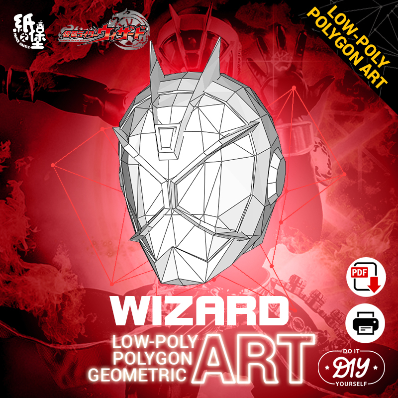 Kamen Rider Wizard Helmet Low Poly Polygon Geometric Paper Craft Model ...