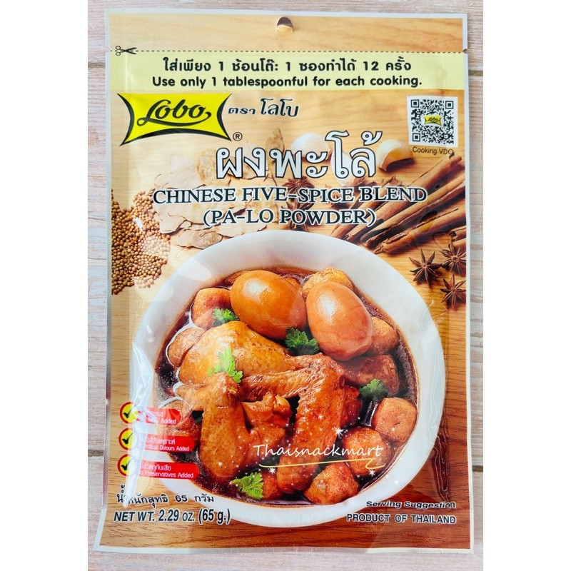 LOBO CHINESE FIVE SPICES PA LO POWDER 65G THAILAND HALAL | Shopee Malaysia