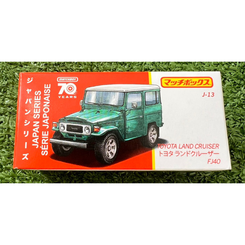 Matchbox MBX Japan Series Toyota Land Cruiser FJ40 (Moving Parts ...