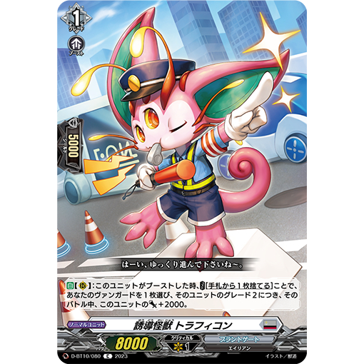 Cardfight Vanguard D-BT10/080 C Guidance Monster, Trafficon (JP) | Shopee Malaysia