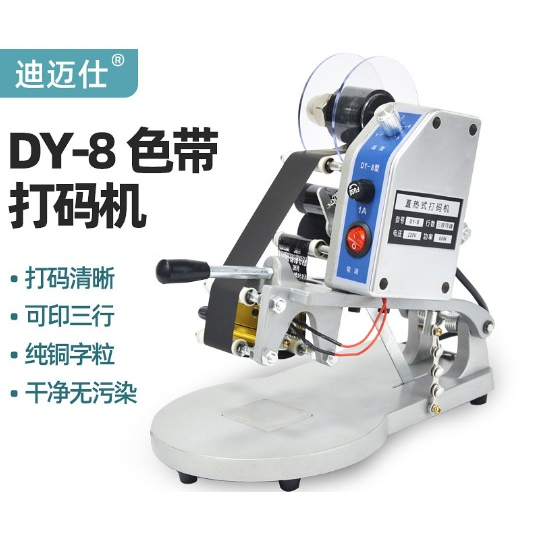 Ready Stock Expiry Date Machine 220V Manual Hot Foil Stamping Printer ...