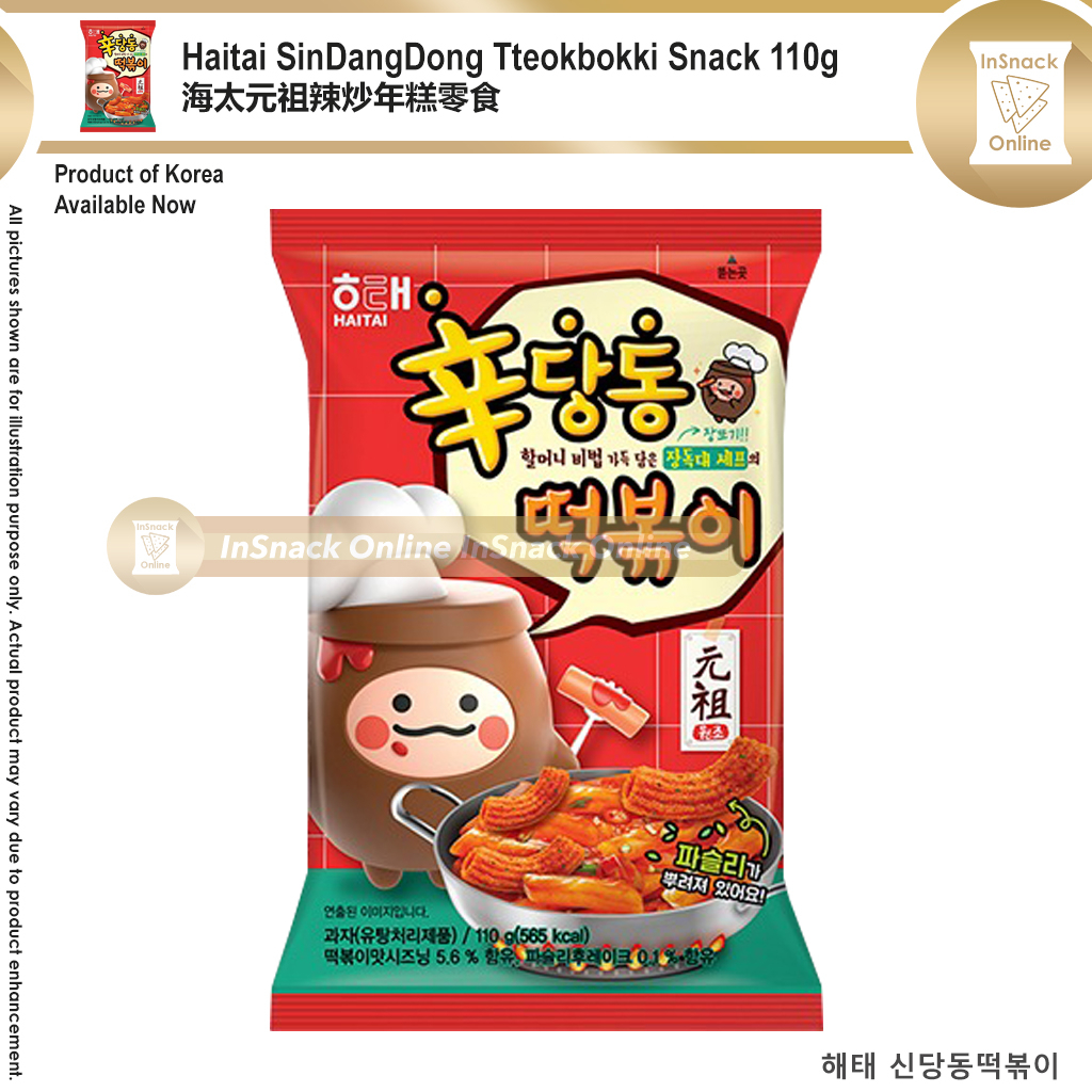 Haitai SinDangDong Tteokbokki 110g Korea 韩国海太元祖辣炒年糕零食 Sin Dang Dong ...
