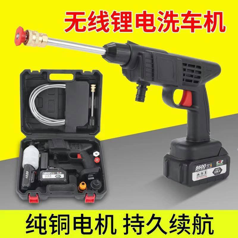 688V Cordless Water Jet Portable Car Wash High Pressure Waterjet Gun ...