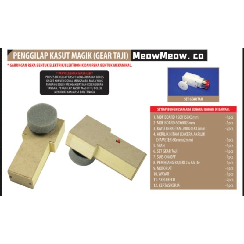 [ReadyStock] PENGGILAP KASUT MAGIK ( GEAR TAJI ) RBT T3 - Sekolah ...